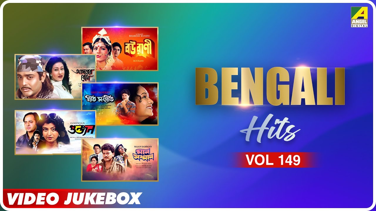 Bengali Hits Songs Vol 149 | Geet Sangeet Amar | Bengali Movie Video ...