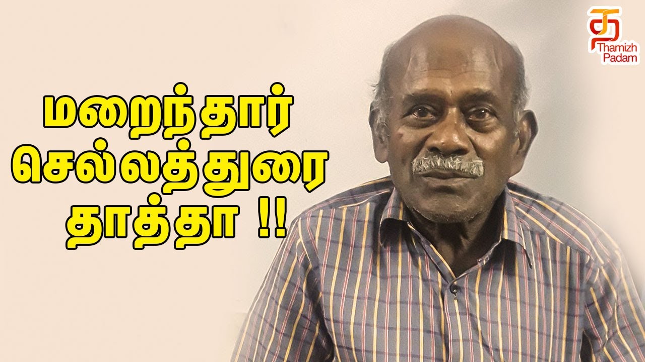 Actor Chelladurai Is No More | Theri | Maari | KV Anand | Chelladurai ...