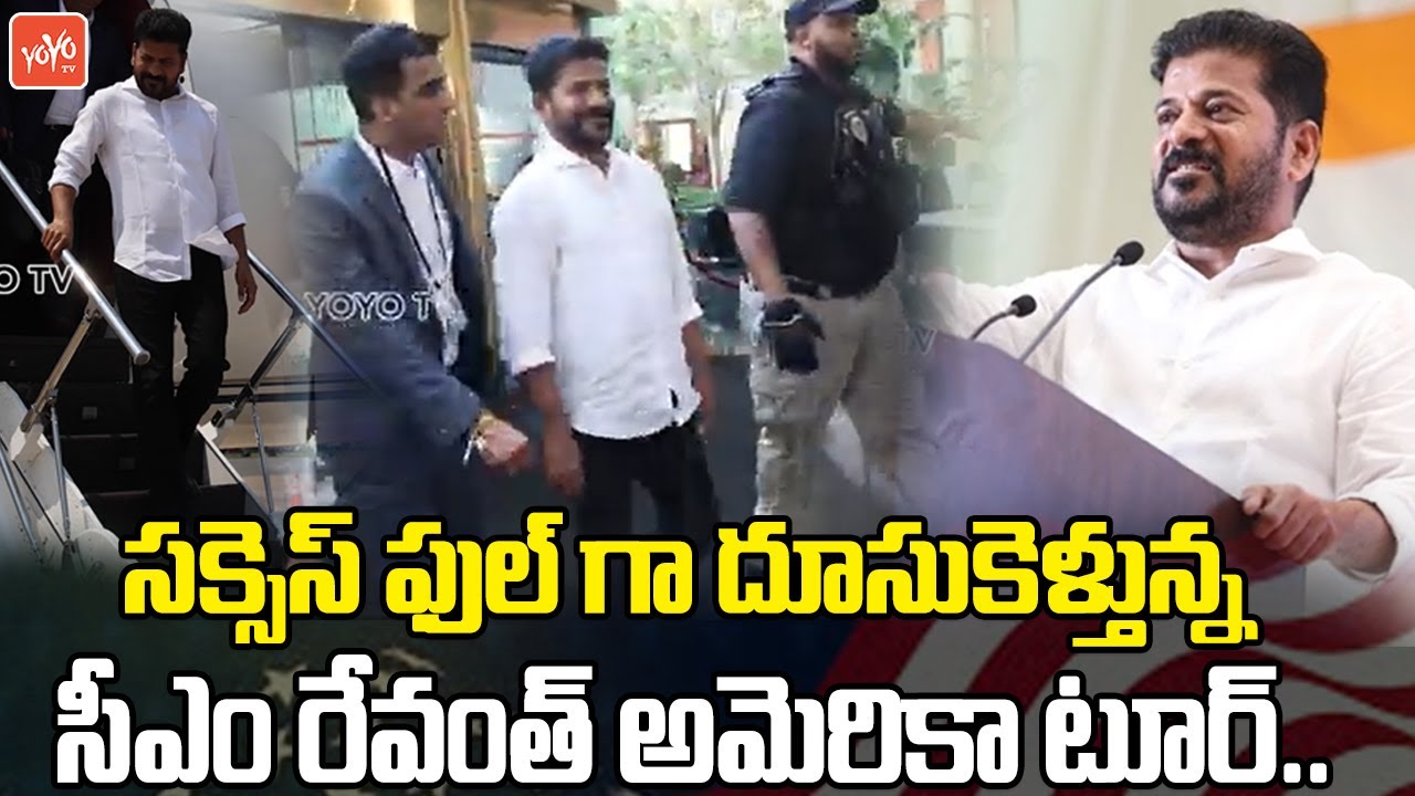 CM Revanth Reddy America Tour Video | Telangana CM Revanth Reddy US ...