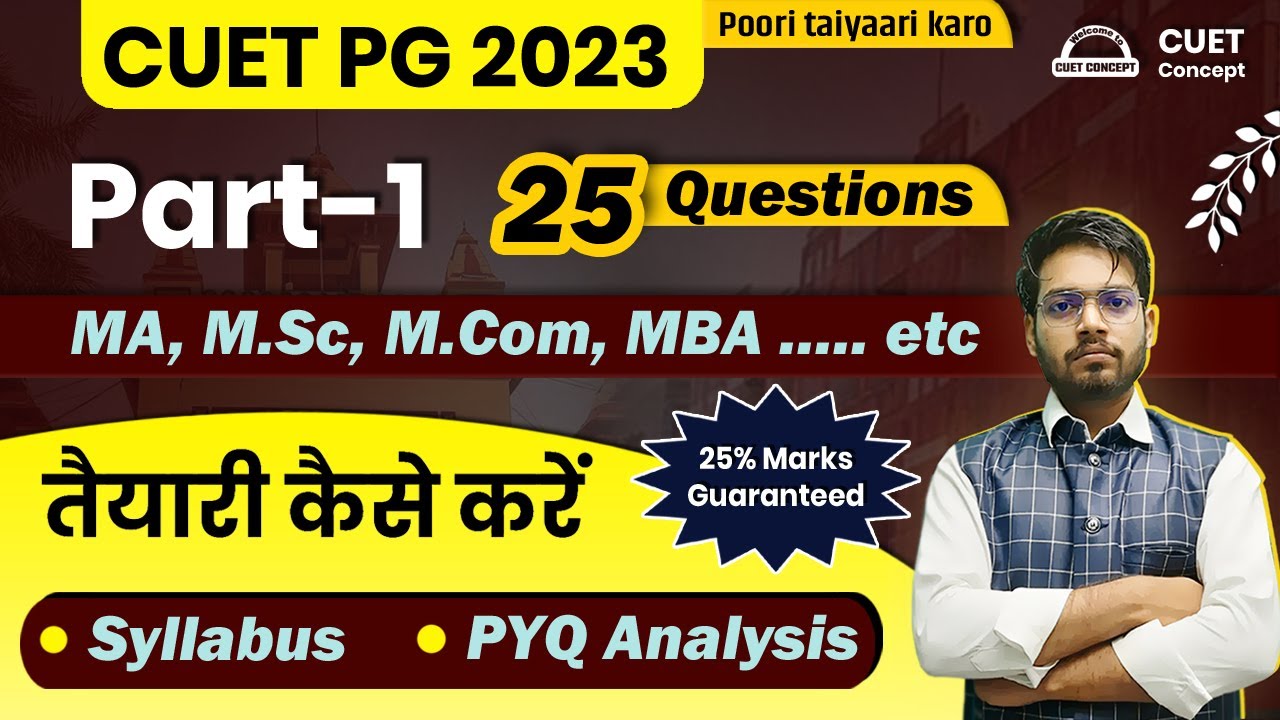 CUET PG Part-1 Complete Information । PG Part-1 Preparation | PG Part-1 ...