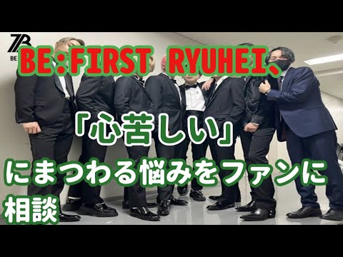 BE:FIRST RYUHEI、最年少の一年を振り返る 表現力とキャラクターが輝いた多くのシーン - YouTube