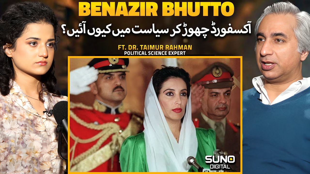 Why Did Benazir Bhutto Leave Oxford and Join Pakistani Politics? | Ft ...