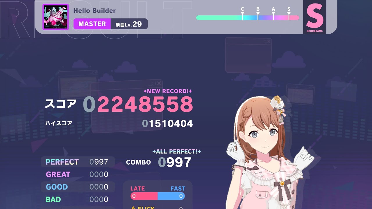 【プロセカ】 Hello Builder (MASTER 29) ALL PERFECT 手元動画 - YouTube
