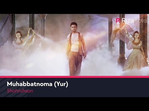 Shohruhxon - Muhabbatnoma (Yur) | Шохруххон - Мухаббатнома (Юр)