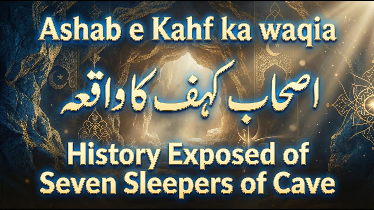 Real Story of Ashab e Kahf | History of Cave of the Seven Sleepers ...