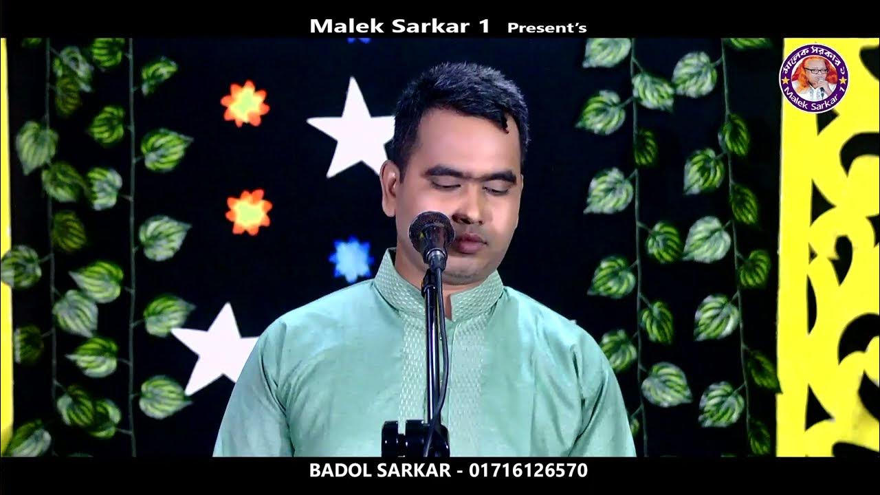 বসন্ত আসিল বনে ফুল ফুটিলো পরানের বন্ধু আমার আইলো না সোহাগ সরকার Shohag Sarkar New song 2024 ...