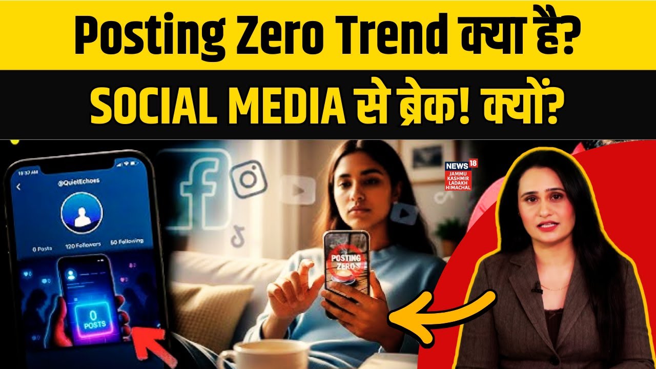 Social Media Trend | Posting Zero क्या है? |Gen Z | New Trend | Zero ...