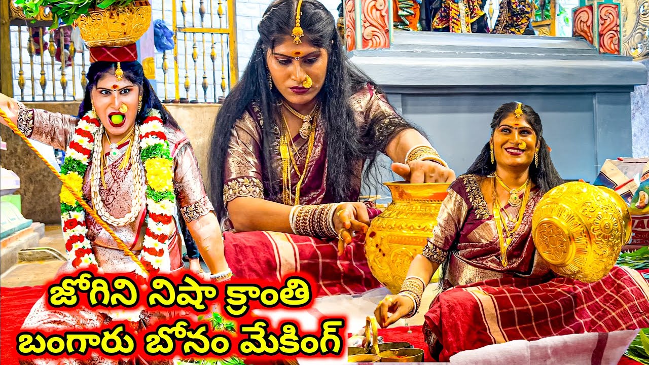 Jogini Nisha Kranthi Bangaru Bonam Making - Exclusive Visuals GOLCONDA BONALU 2024 | Miryala ...