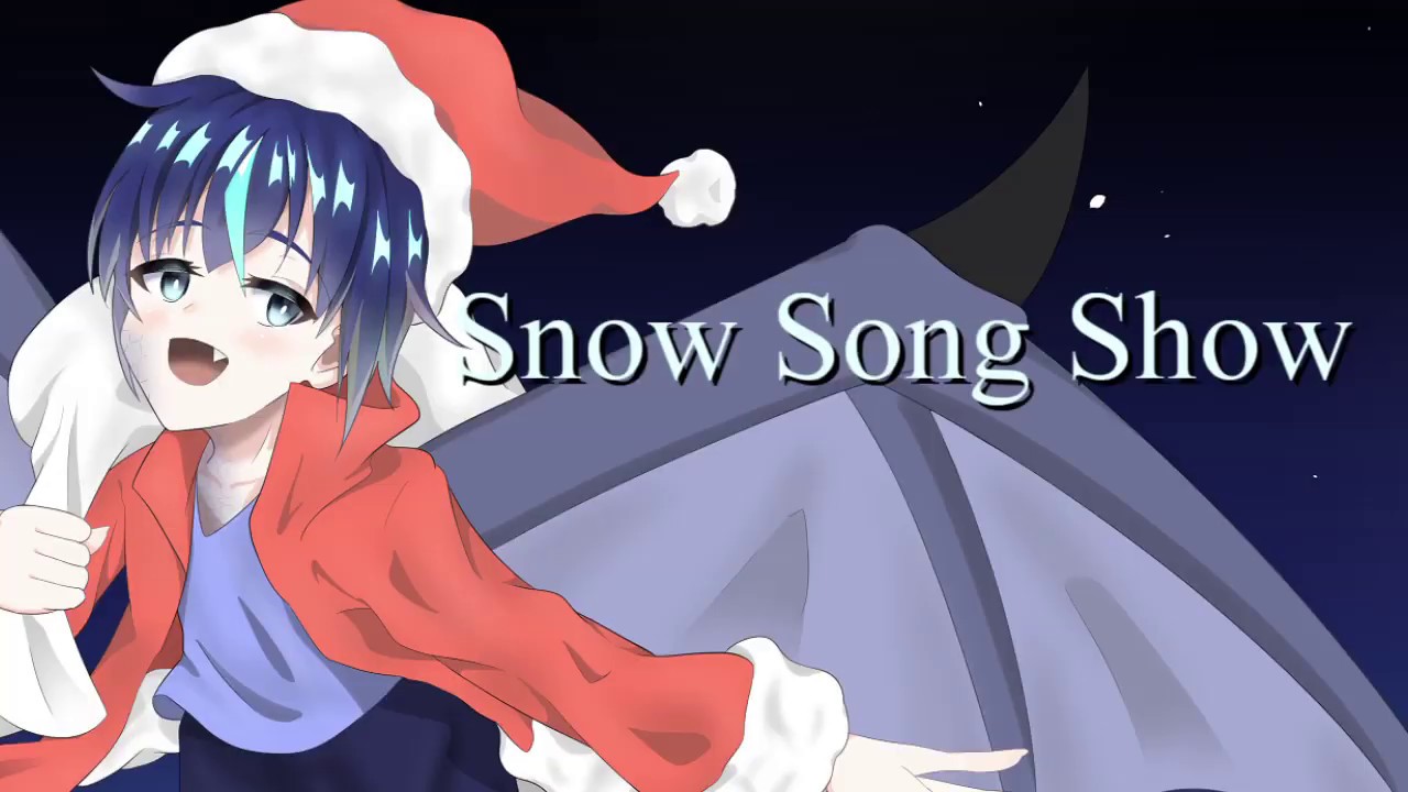 【歌ってみた】Snow Song Show【群青門紆龍】 - YouTube