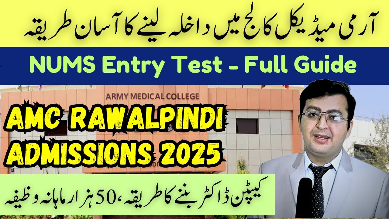 NUMS Entry Test 2025 - Army Medical College Admissions Guide | NUMS ...