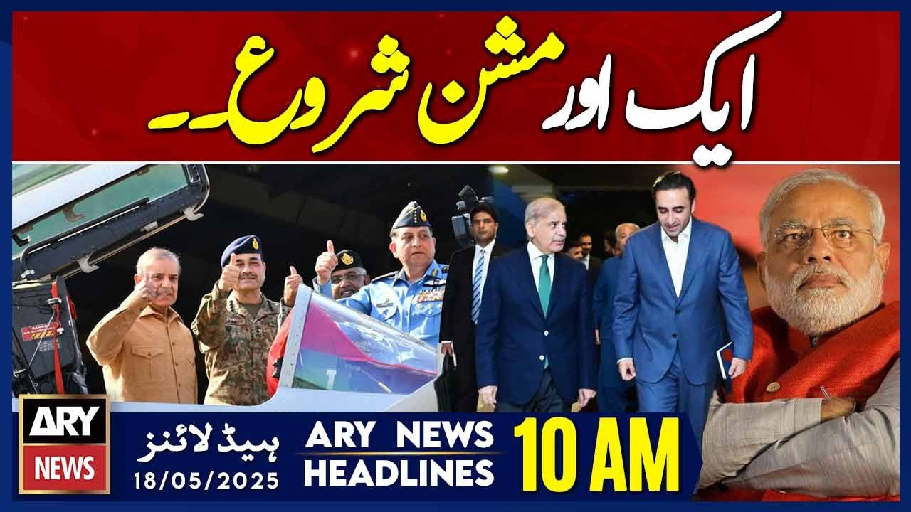 ARY News 10 AM Headlines || 18th May 2025 - Another Mission Begins ...