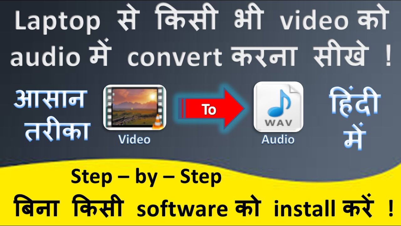 How To Convert Video To Audio In Laptop Laptop Se Video Ko Audio Me Convert Kaise Kare In how-to-convert-video-to-audio-in-laptop-laptop-se-video-ko-audio-me-convert-kaise-kare-in