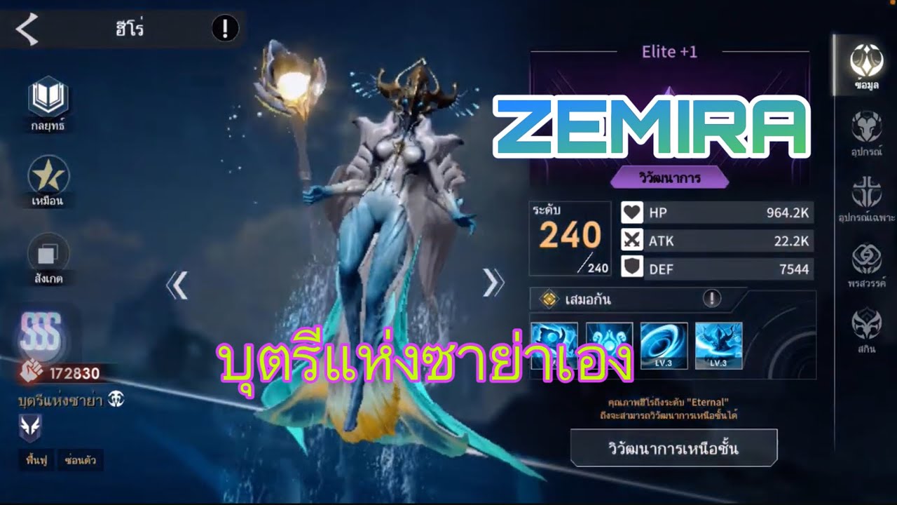 Eternal Evolution F2P เล่าเกมส์กับ Nextom Zemira - YouTube