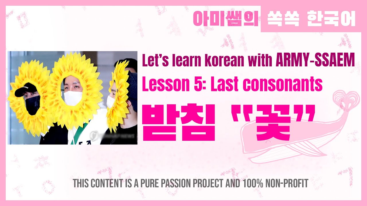 [Korean w.아미쌤Army Ssam] Lesson5 Last consonants of Korean(Hangul) / Korean alphabet - YouTube