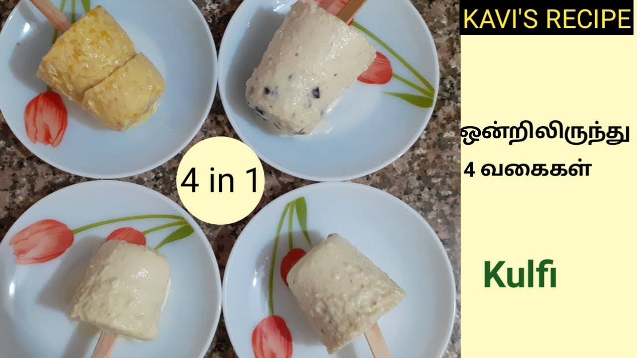 Home made Kulfi recipes|Four in one Kulfi recipe|4 variety kulfies-Nuts ...