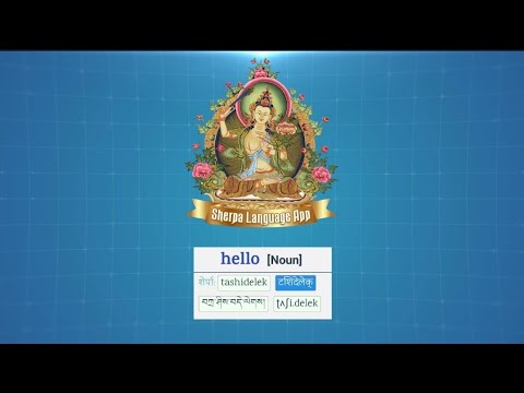 How to use the Sherpa Language Apps, please watch full video in English ...
