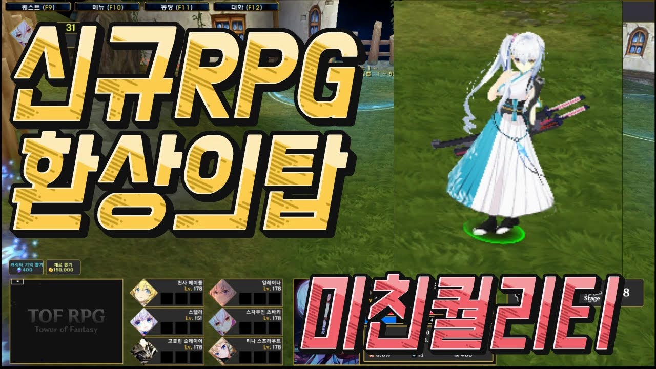 솔플추천rpg 유즈맵 신규 Rpg 맵이 등장했다 지금까지와는 전혀 다른느낌의 Rpg 방치형rpg 좋아하는사람이라면 적극 추천 워크래프트3 Rpg 유즈맵 Youtube