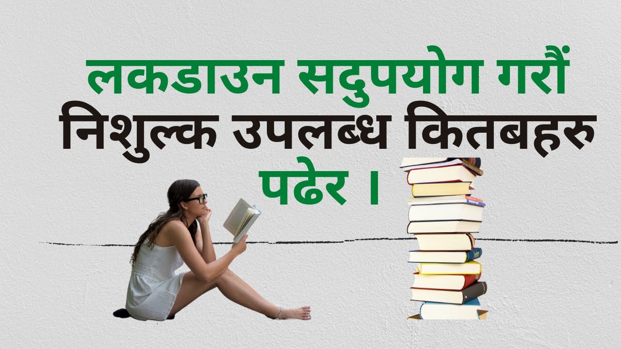 Free Nepali E-books | Free Books | निशुल्क नेपाली E-book | E-library ...