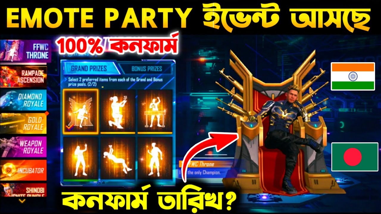 Emote party event return আসছে কনফার্ম_Emote party event free fire 2022 ...