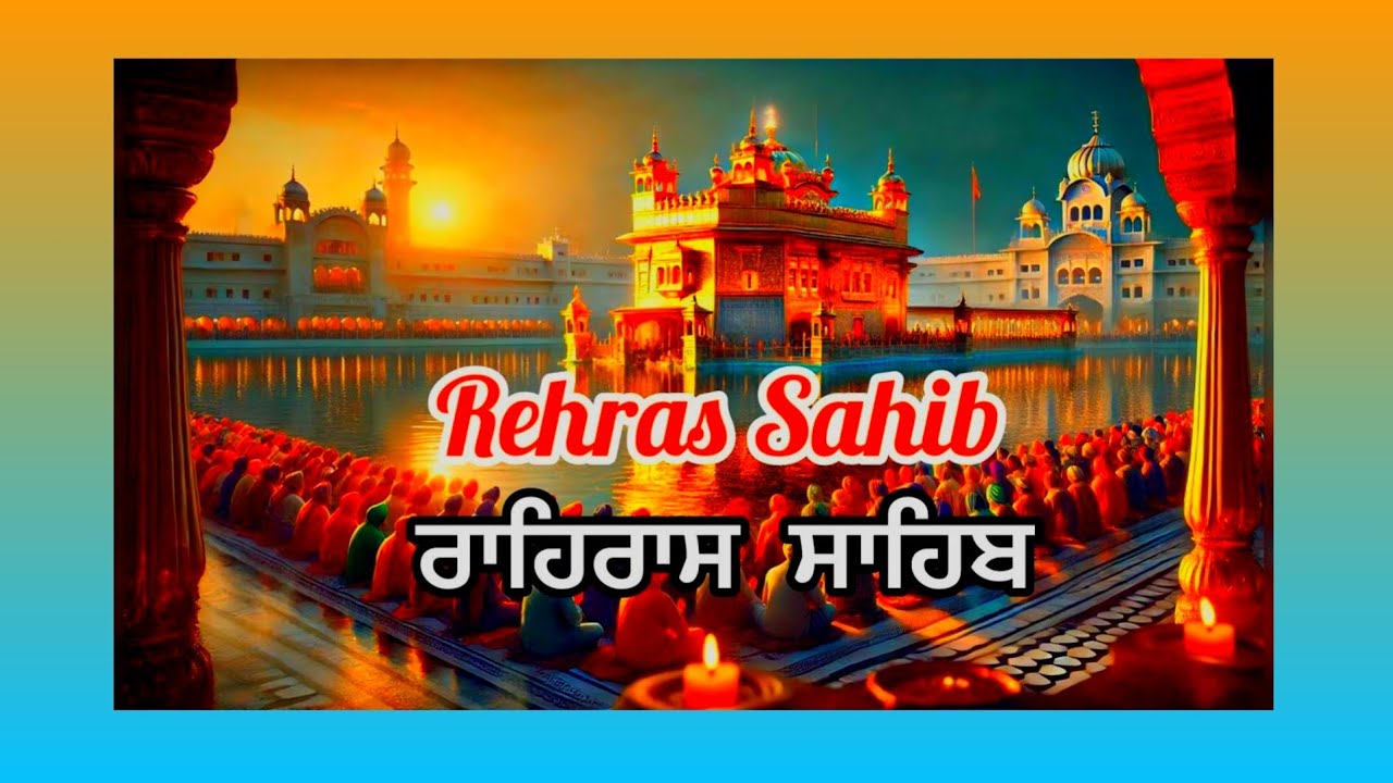 Rehras sahib path full || rehras sahib path || rehras sahib fast ...