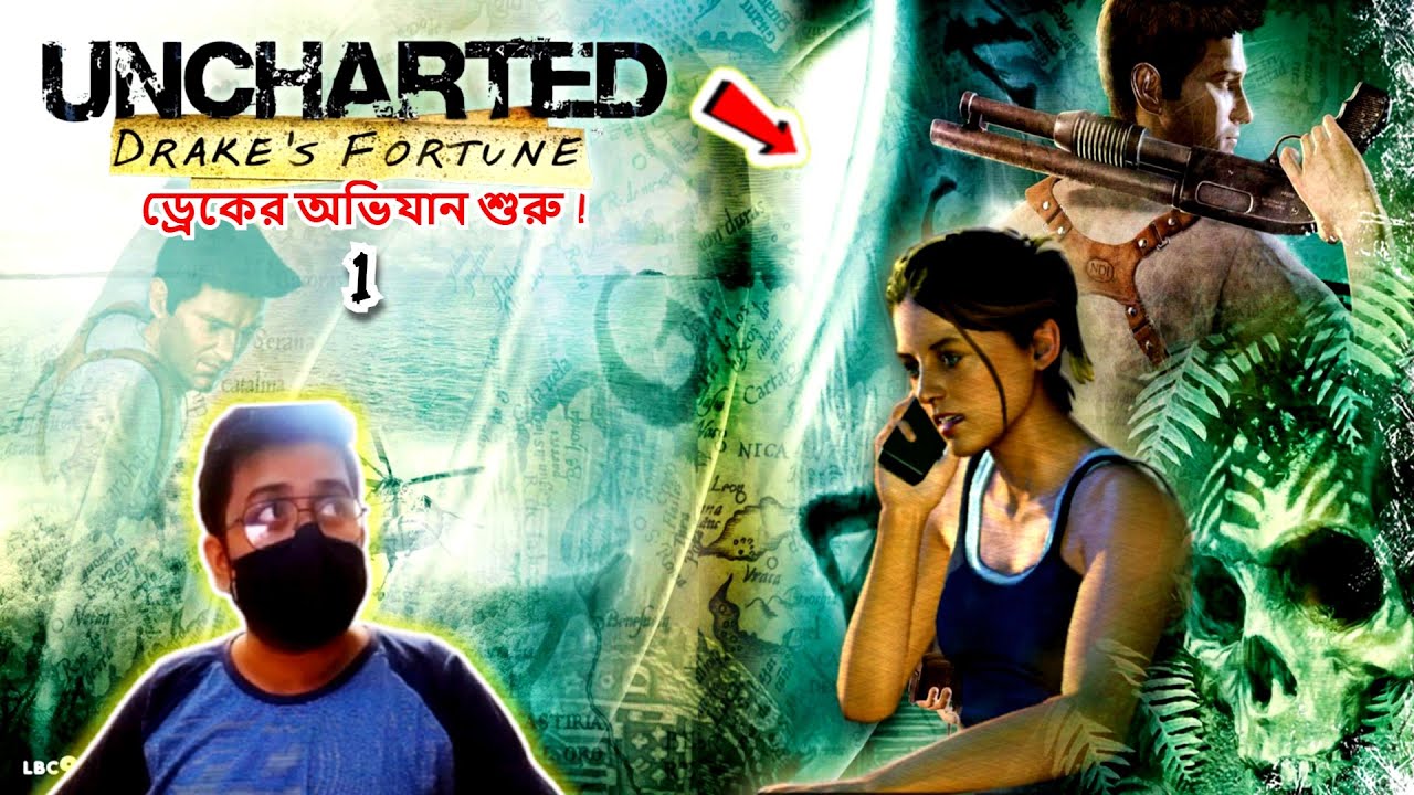 Uncharted: Drake's Fortune Gameplay Bangla | Nathan Drake's Epic ...