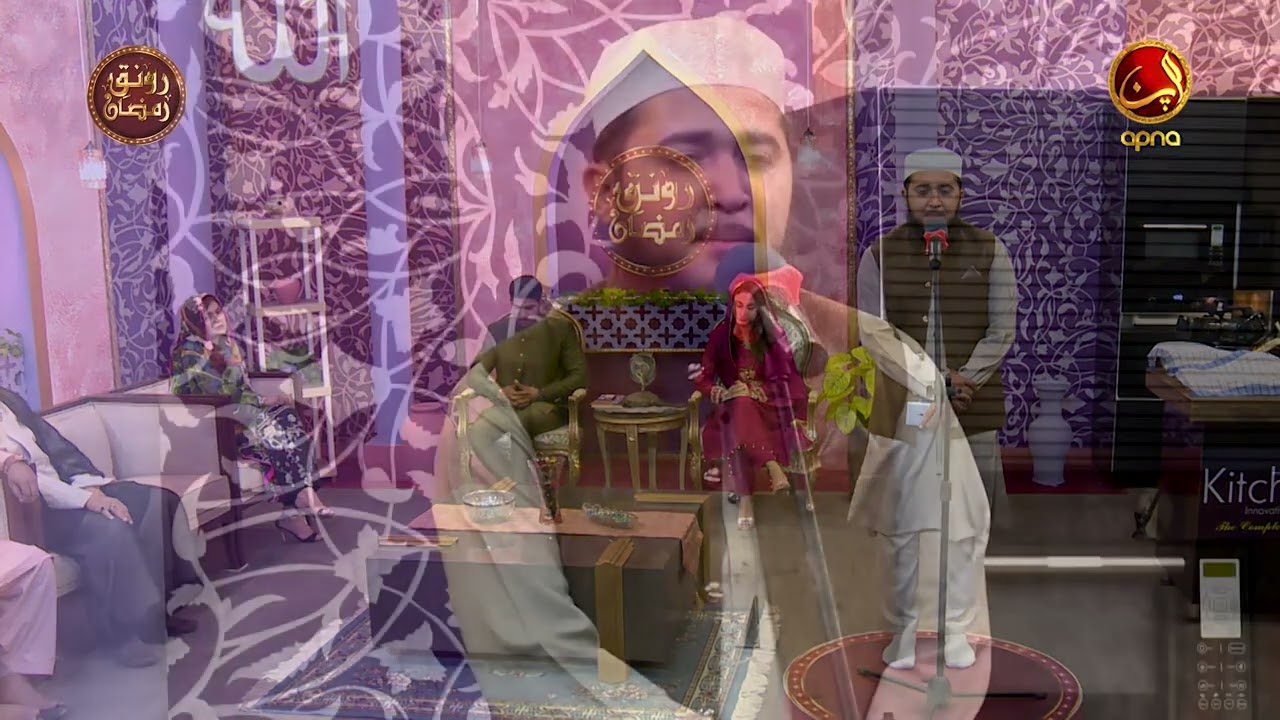 New Best Recitation Of Quran Majeed By Hafiz Ubaid Ullah. Apna ...