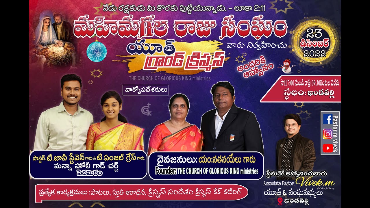 Youth Christmas At Khandavalli - YouTube