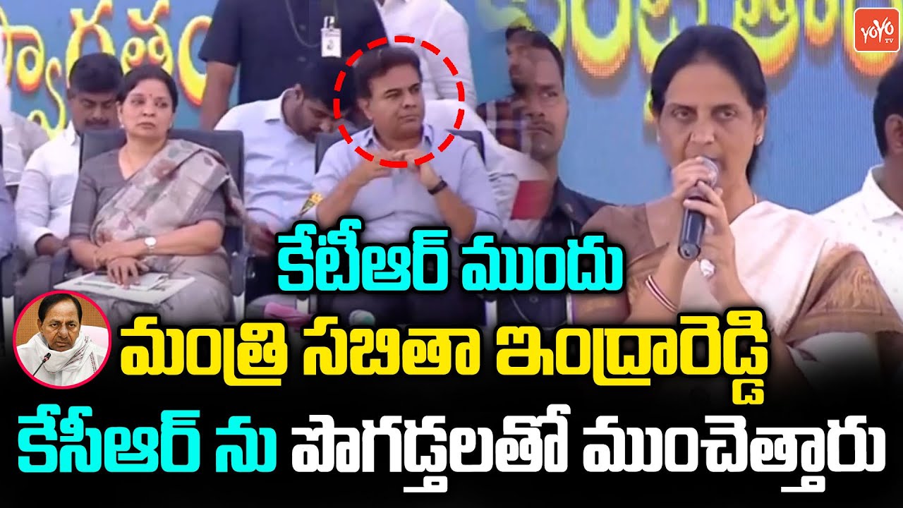 Minister Sabitha Indra Reddy PowerFull SPEECH At MANA OORU-MANA BADI ...