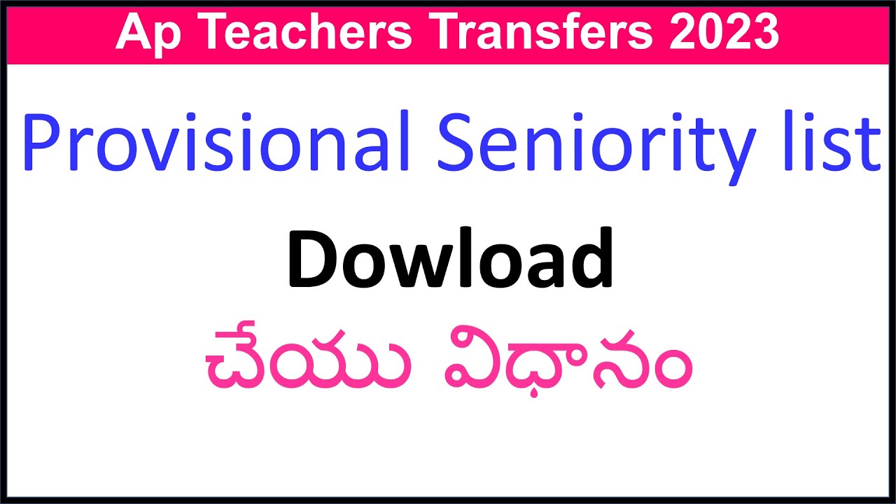 AP TEACHERS TRANSFERS 2023 | How to download provisional seniority list ...