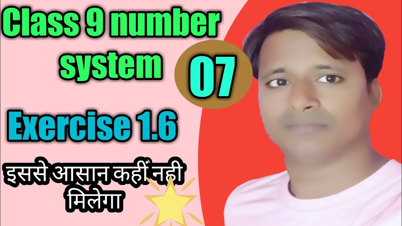 Number System Class 9 Cbse Ncert In Hindi Exercise 1 6 number-system-class-9-cbse-ncert-in-hindi-exercise-1-6