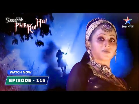 Ssshhhh...Phir Koi Hai 2 | Vetaal Ne Kiya Apharan | FULL EPISODE- 115 | श्श्श्श्... फिर कोई है....2