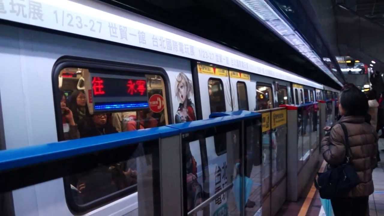 Taipei Metro Blue Line train arriving at Sun Yat-Sen Memorial Hall ...