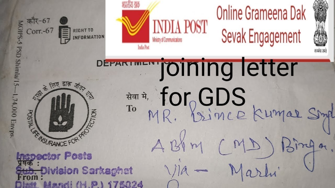 GDS joining letter - YouTube