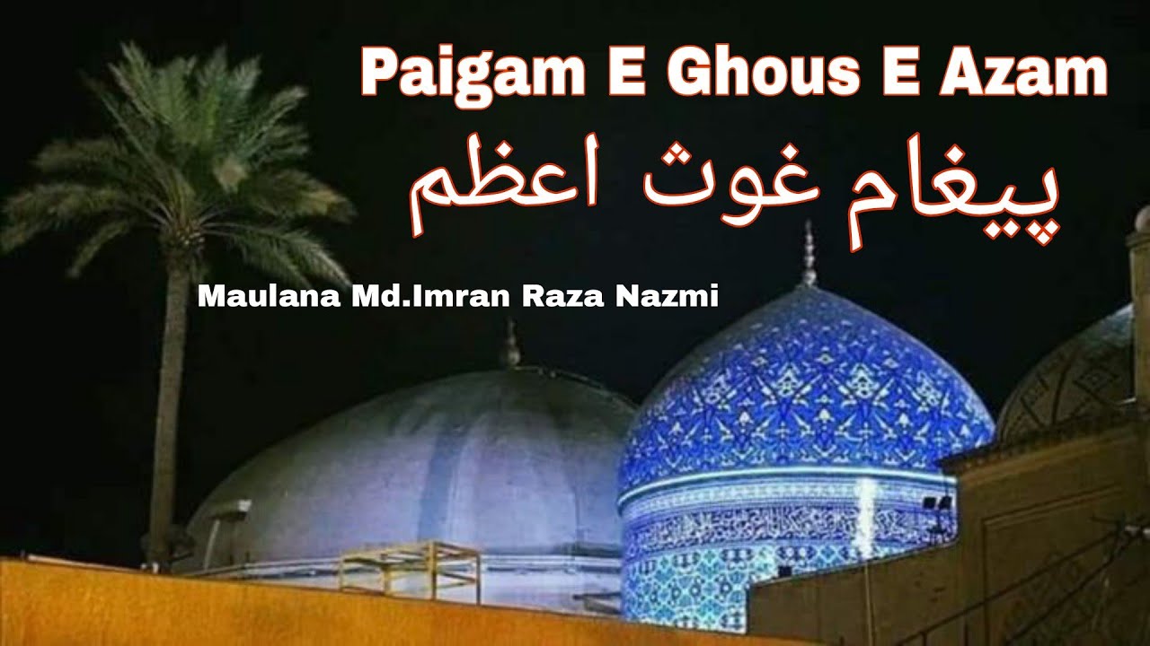 Paigam E Ghous E Azam By.Md Imran Raza Nazmi Sahab Muballig SDI Hasan ...