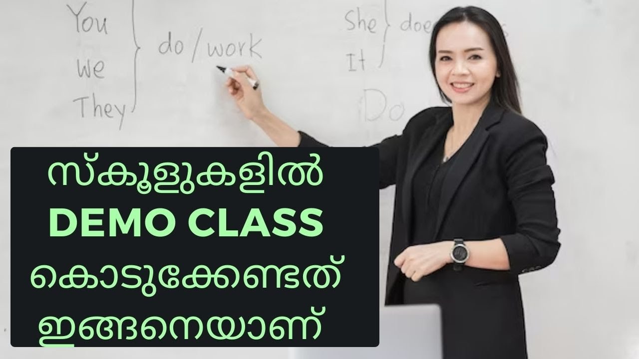 How to give Demonstration in Schools/ഇൻറർവ്യൂ കഴിഞ്ഞ് Demo Class ...