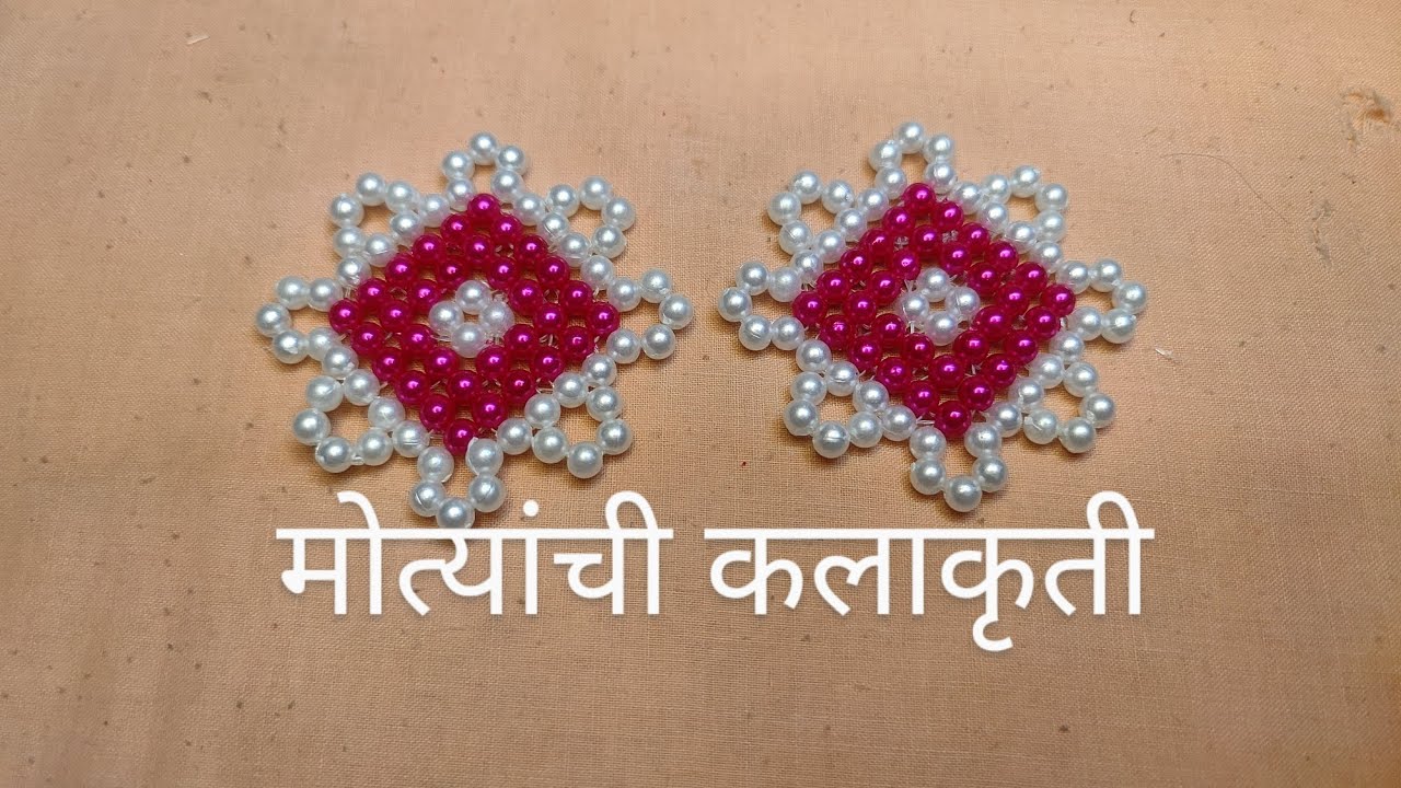 540 Moti design/मोत्यांची कलाकृती/शिकवणी Step by step tutorial ...