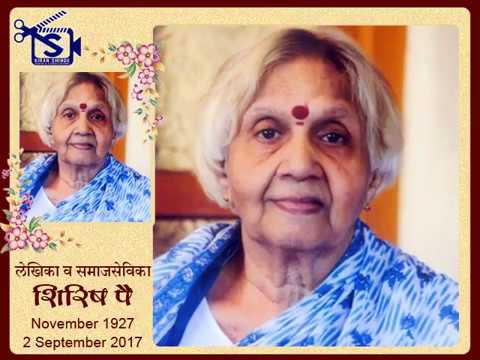 Shirish Pai | शिरीष पै | Kiran Shinde | Biography - YouTube