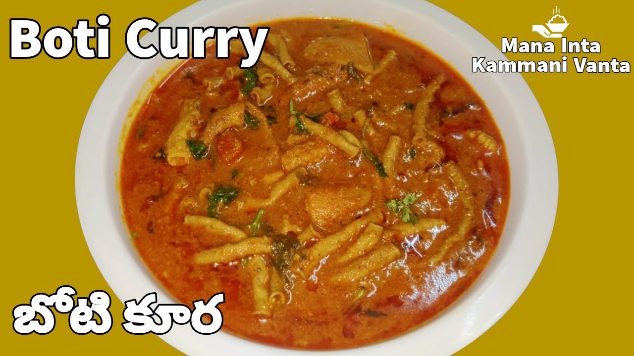 బోటి కూర || Boti Curry || Non veg Recipe In Telugu || Boti Masala Curry ...