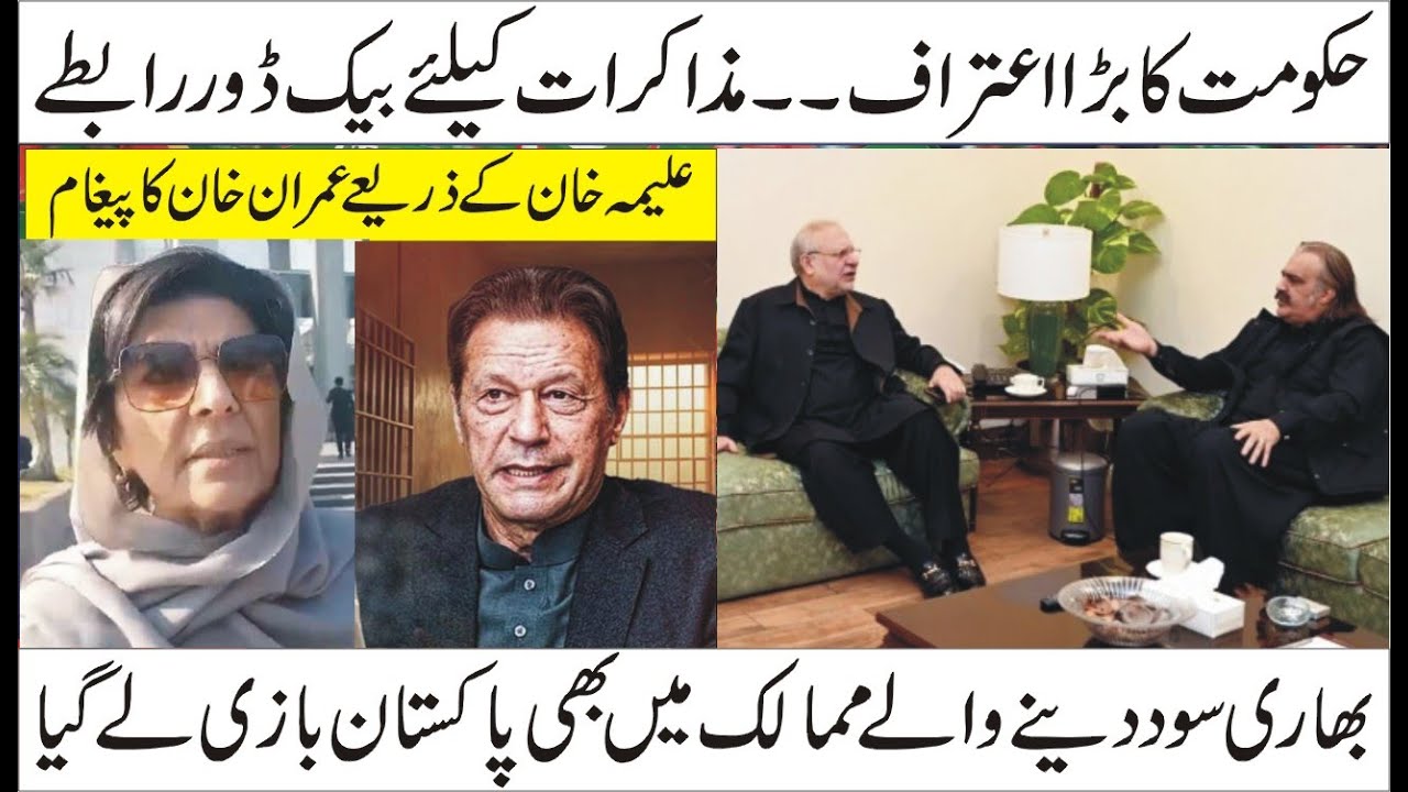 Backdoor links for negotiations! Imran Khan Kapigam - YouTube