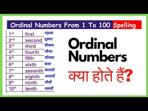 Ordinal numbers 1 to 100/What are ordinal numbers?? ordinal numbers ...
