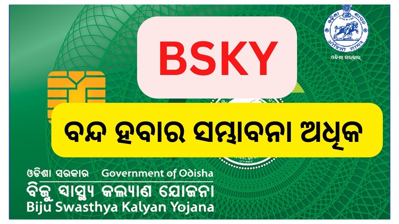 Future of BSKY Card - YouTube