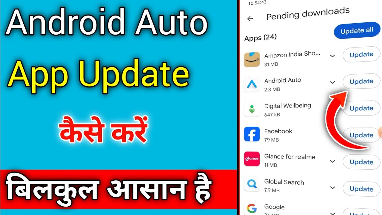 Android auto update kaise karen | How to update Android auto || - YouTube