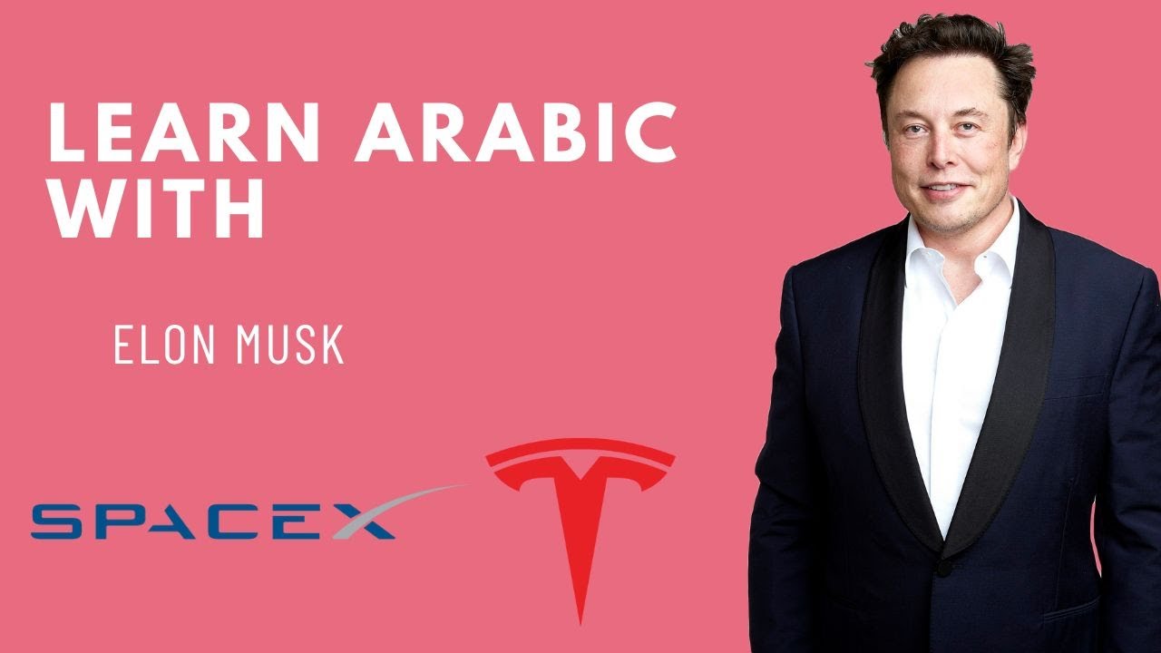 Learn Arabic Using Videos: Elon Musk - YouTube