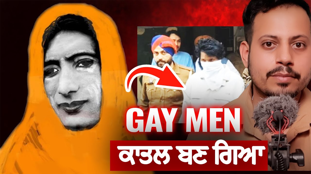 ਪੰਜਾਬ ਦਾ Serial Killer: Ram Saroop 🚨 | 11 ਕਤਲ ਦੀ ਦਾਸਤਾਨ | True Crime ...