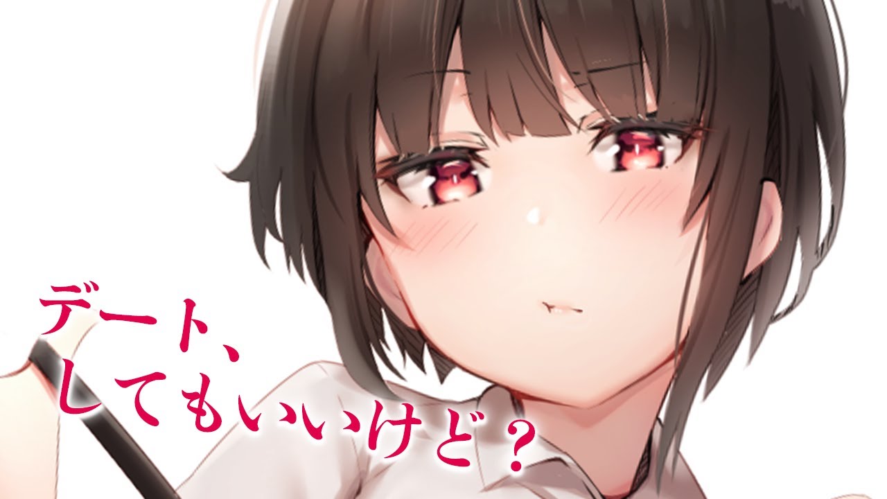 【ツンデレ 甘々】いつもは意地を張る年上彼女が、今日は甘々でドキドキする【男性向けシチュエーションボイス】 Youtube