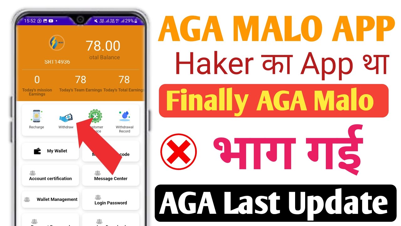 AGA Malo App New Update Today | AGA Malo App Se Money Withdraw Hoga Ya ...