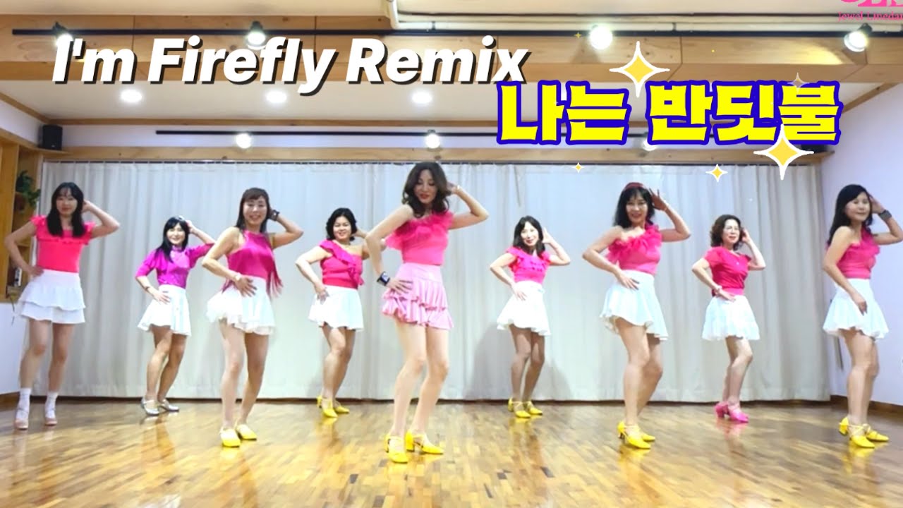 #나는반딧불 I'm Firefly Remix #LineDance #라인댄스 - YouTube
