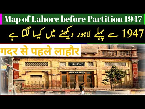 What was Lahore like before Partition 1947?| Punjab Pakistan videos ...