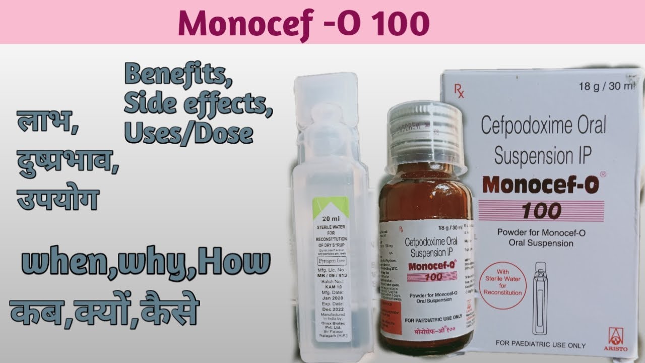 Monocef O 100 syrup||benefits||Side effects||Uses/dose||antibiotic,best ...