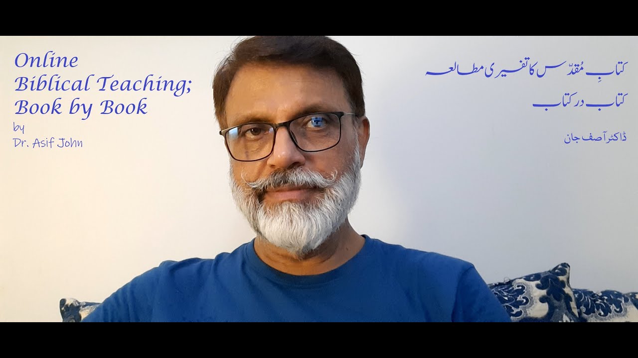 Exodus 20:12-17 | Ten Commandments (2) | Dr Asif John | Urdu Bible ...